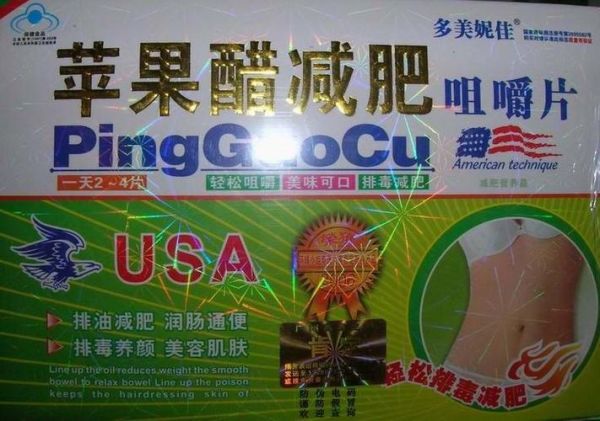 苹果醋片怎么吃_什么时候吃效果最好-第2张图片-山城妙识 苹果醋片怎么吃_什么时候吃效果最好-第2张图片-山城妙识