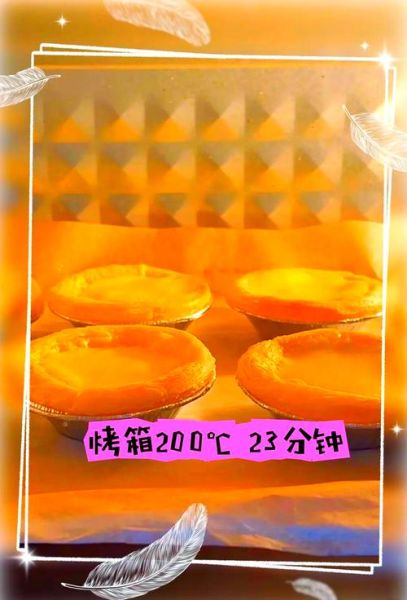蛋挞液的制作方法烤箱_烤箱蛋挞液温度时间-第1张图片-山城妙识 蛋挞液的制作方法烤箱_烤箱蛋挞液温度时间-第1张图片-山城妙识