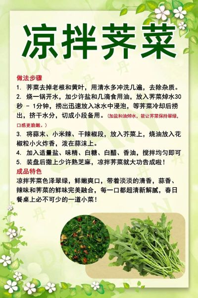 野菜荠荠菜怎么做好吃_荠荠菜有哪些家常做法-第1张图片-山城妙识 野菜荠荠菜怎么做好吃_荠荠菜有哪些家常做法-第1张图片-山城妙识