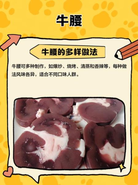 牛腰子怎么处理干净_牛腰子去腥技巧-第2张图片-山城妙识 牛腰子怎么处理干净_牛腰子去腥技巧-第2张图片-山城妙识