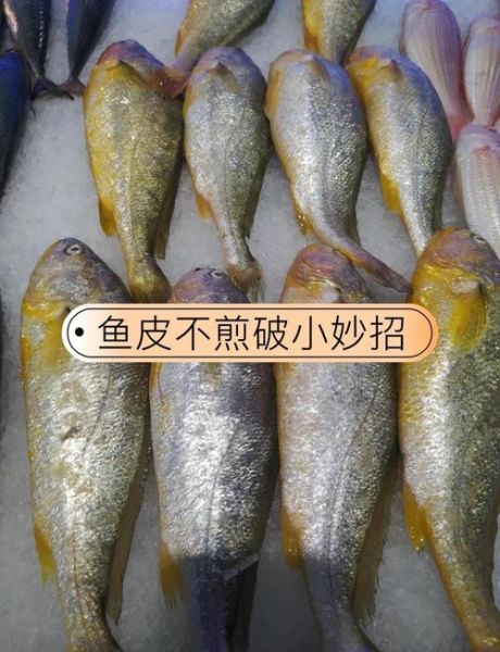 鱼皮不粘锅的方法_煎鱼不破皮技巧-第2张图片-山城妙识 鱼皮不粘锅的方法_煎鱼不破皮技巧-第2张图片-山城妙识