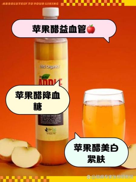 苹果醋的功效与作用_苹果醋怎么服用才正确-第3张图片-山城妙识 苹果醋的功效与作用_苹果醋怎么服用才正确-第3张图片-山城妙识