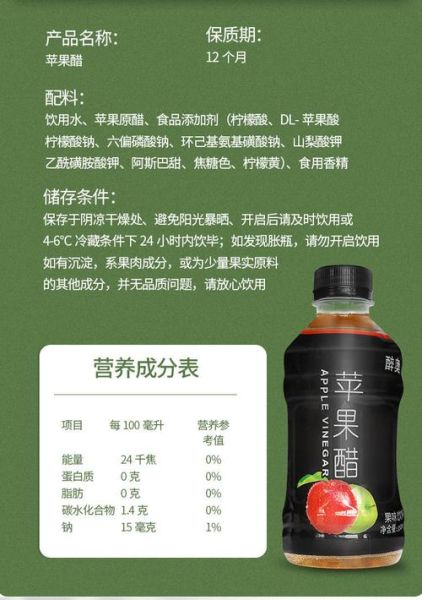 苹果醋的功效与作用_苹果醋怎么服用才正确-第2张图片-山城妙识 苹果醋的功效与作用_苹果醋怎么服用才正确-第2张图片-山城妙识