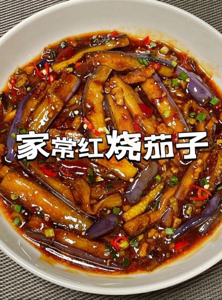 红烧茄子最正宗的做法_怎么做才好吃-第1张图片-山城妙识 红烧茄子最正宗的做法_怎么做才好吃-第1张图片-山城妙识