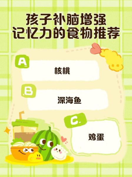 学生补脑吃什么最好_提高记忆力的食物有哪些-第2张图片-山城妙识 学生补脑吃什么最好_提高记忆力的食物有哪些-第2张图片-山城妙识