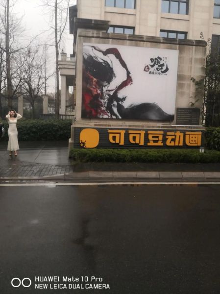 可可豆动画影视有限公司怎么样_可可豆动画影视有限公司招聘-第1张图片-山城妙识 可可豆动画影视有限公司怎么样_可可豆动画影视有限公司招聘-第1张图片-山城妙识