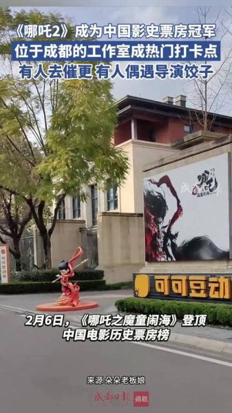 可可豆动画影视有限公司怎么样_可可豆动画影视有限公司招聘-第2张图片-山城妙识 可可豆动画影视有限公司怎么样_可可豆动画影视有限公司招聘-第2张图片-山城妙识