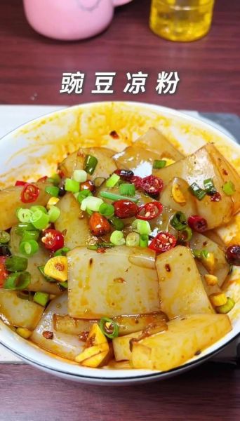 豌豆粉怎么做凉粉才筋道_豌豆粉凉粉筋道秘诀-第1张图片-山城妙识 豌豆粉怎么做凉粉才筋道_豌豆粉凉粉筋道秘诀-第1张图片-山城妙识