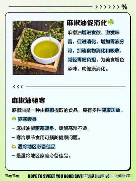 麻椒的功效与作用_麻椒的禁忌有哪些-第3张图片-山城妙识 麻椒的功效与作用_麻椒的禁忌有哪些-第3张图片-山城妙识