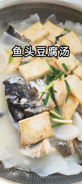 鱼头炖豆腐汤怎样炖白_鱼头豆腐汤怎么熬白-第1张图片-山城妙识 鱼头炖豆腐汤怎样炖白_鱼头豆腐汤怎么熬白-第1张图片-山城妙识