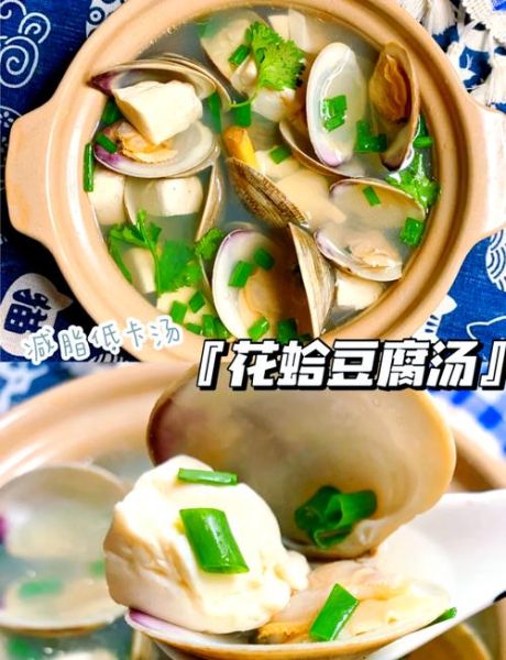 豆腐花蛤汤的做法_豆腐花蛤汤怎么做好吃-第1张图片-山城妙识 豆腐花蛤汤的做法_豆腐花蛤汤怎么做好吃-第1张图片-山城妙识