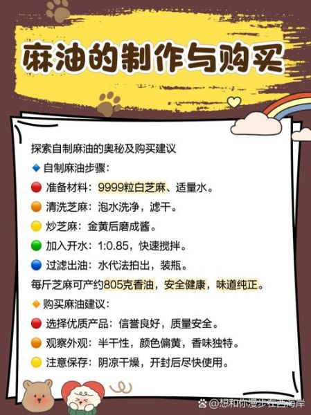 麻油怎么做才能更麻_自制超麻麻油的秘诀-第2张图片-山城妙识 麻油怎么做才能更麻_自制超麻麻油的秘诀-第2张图片-山城妙识