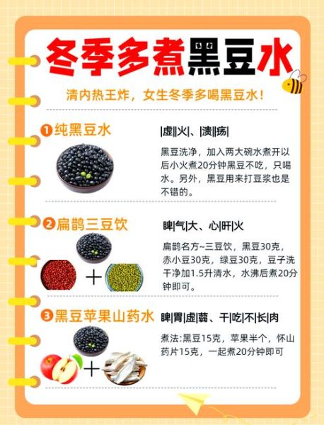 黑豆配什么熬粥最好_营养搭配全攻略-第1张图片-山城妙识 黑豆配什么熬粥最好_营养搭配全攻略-第1张图片-山城妙识