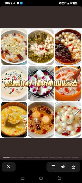 酒酿的营养价值及功效_酒酿怎么吃最养人-第2张图片-山城妙识 酒酿的营养价值及功效_酒酿怎么吃最养人-第2张图片-山城妙识