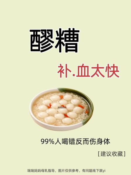 酒酿的营养价值及功效_酒酿怎么吃最养人-第3张图片-山城妙识 酒酿的营养价值及功效_酒酿怎么吃最养人-第3张图片-山城妙识