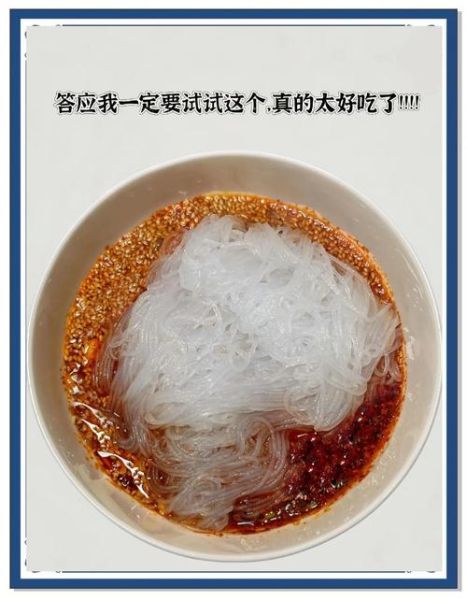 酸辣粉丝怎么做才正宗_正宗酸辣粉丝的做法步骤-第3张图片-山城妙识 酸辣粉丝怎么做才正宗_正宗酸辣粉丝的做法步骤-第3张图片-山城妙识