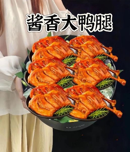 酱香鸭腿怎么做_酱香鸭腿的家常做法-第2张图片-山城妙识 酱香鸭腿怎么做_酱香鸭腿的家常做法-第2张图片-山城妙识