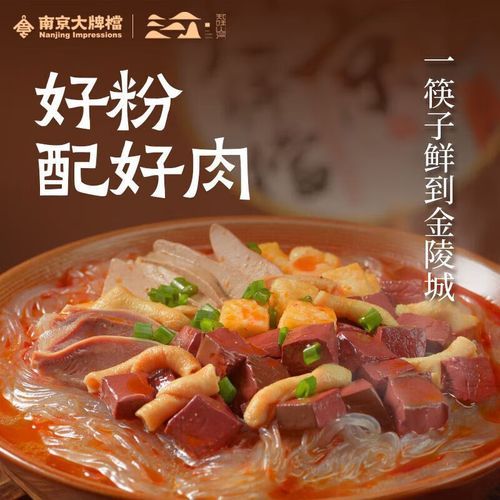 老鸭血粉丝汤调料配方_正宗做法怎么调-第3张图片-山城妙识 老鸭血粉丝汤调料配方_正宗做法怎么调-第3张图片-山城妙识