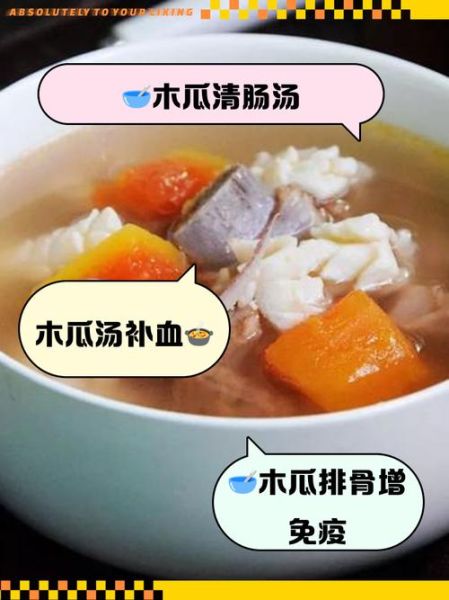 木瓜炖排骨怎么做_木瓜炖排骨的功效与禁忌-第2张图片-山城妙识 木瓜炖排骨怎么做_木瓜炖排骨的功效与禁忌-第2张图片-山城妙识