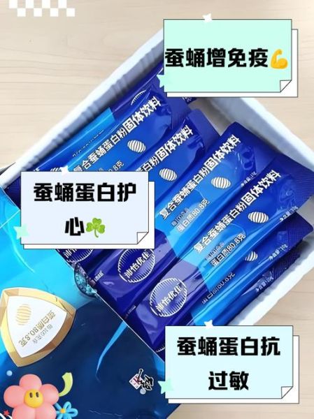 蚕蛹粉的功效与作用_蚕蛹粉怎么吃效果最好-第1张图片-山城妙识 蚕蛹粉的功效与作用_蚕蛹粉怎么吃效果最好-第1张图片-山城妙识