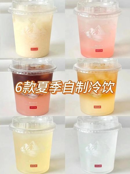 家庭自制冷饮做法大全_夏天喝什么最解暑-第1张图片-山城妙识 家庭自制冷饮做法大全_夏天喝什么最解暑-第1张图片-山城妙识