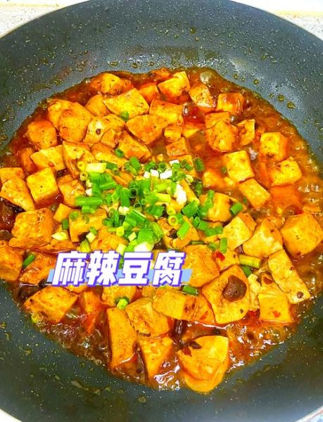 麻辣豆腐怎么做_家常麻辣豆腐做法视频教程-第1张图片-山城妙识 麻辣豆腐怎么做_家常麻辣豆腐做法视频教程-第1张图片-山城妙识
