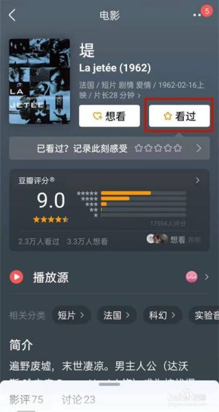 豆瓣网首页怎么用_豆瓣电影评分怎么看-第2张图片-山城妙识 豆瓣网首页怎么用_豆瓣电影评分怎么看-第2张图片-山城妙识