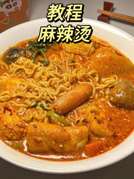 麻辣烫面怎么做_家常做法步骤-第1张图片-山城妙识 麻辣烫面怎么做_家常做法步骤-第1张图片-山城妙识