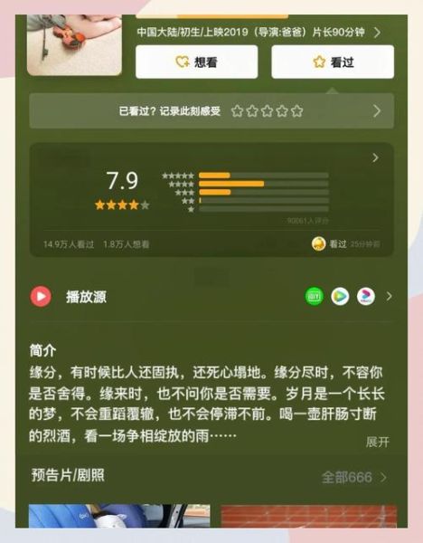 豆瓣网首页怎么用_豆瓣电影评分怎么看-第1张图片-山城妙识 豆瓣网首页怎么用_豆瓣电影评分怎么看-第1张图片-山城妙识