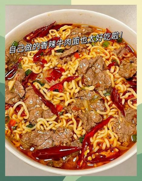 麻辣烫面怎么做_家常做法步骤-第2张图片-山城妙识 麻辣烫面怎么做_家常做法步骤-第2张图片-山城妙识