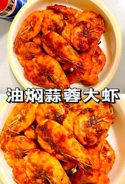 水煮大青虾怎么做好吃_水煮大青虾的做法大全-第1张图片-山城妙识