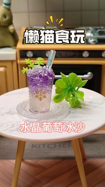 葡萄冰沙怎么做_葡萄冰沙需要哪些材料-第3张图片-山城妙识 葡萄冰沙怎么做_葡萄冰沙需要哪些材料-第3张图片-山城妙识