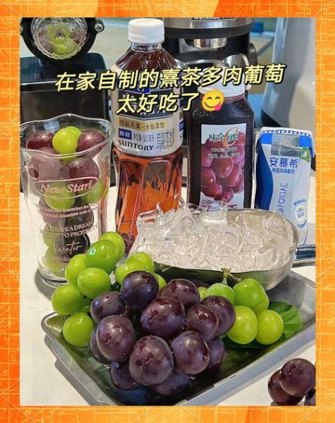 葡萄冰沙怎么做_葡萄冰沙需要哪些材料-第2张图片-山城妙识 葡萄冰沙怎么做_葡萄冰沙需要哪些材料-第2张图片-山城妙识