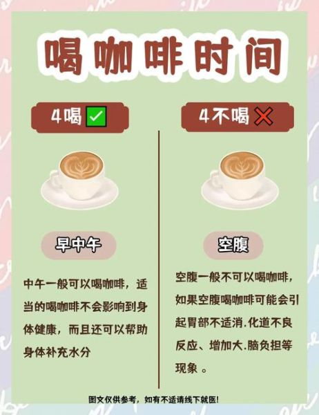 美式咖啡什么时候喝最好_早上空腹能喝美式吗-第1张图片-山城妙识 美式咖啡什么时候喝最好_早上空腹能喝美式吗-第1张图片-山城妙识