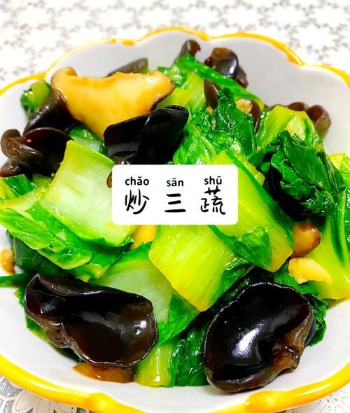 香菇炒木耳怎么炒好吃_香菇炒木耳的家常做法-第1张图片-山城妙识 香菇炒木耳怎么炒好吃_香菇炒木耳的家常做法-第1张图片-山城妙识