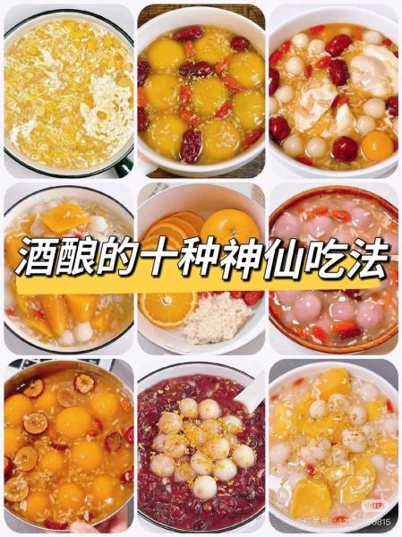 酒酿怎么吃最好吃_酒酿的做法大全图解-第3张图片-山城妙识 酒酿怎么吃最好吃_酒酿的做法大全图解-第3张图片-山城妙识