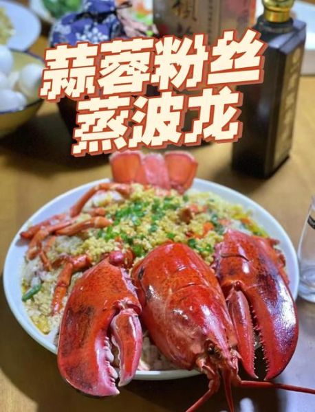 蒜蓉蒸波龙怎么做_蒜蓉蒸波龙蒸多久-第3张图片-山城妙识 蒜蓉蒸波龙怎么做_蒜蓉蒸波龙蒸多久-第3张图片-山城妙识