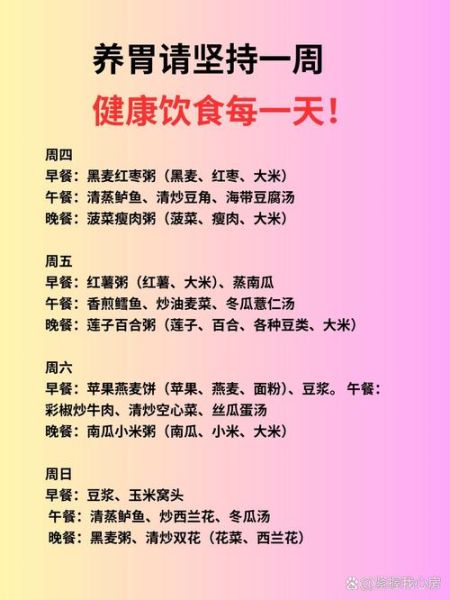 肠胃炎吃什么食物好_肠胃炎养胃食谱推荐-第1张图片-山城妙识 肠胃炎吃什么食物好_肠胃炎养胃食谱推荐-第1张图片-山城妙识