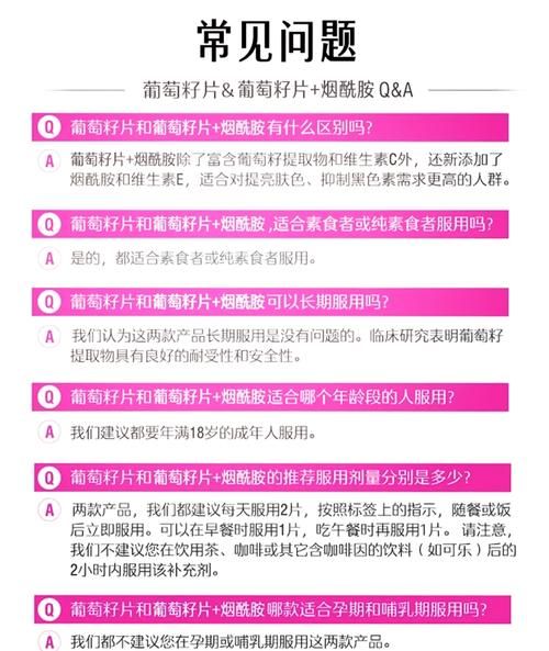长期服用swisse葡萄籽的危害_副作用有哪些-第2张图片-山城妙识