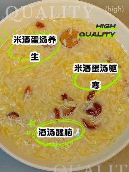 米酒汤怎么做_米酒汤的功效与做法-第1张图片-山城妙识 米酒汤怎么做_米酒汤的功效与做法-第1张图片-山城妙识