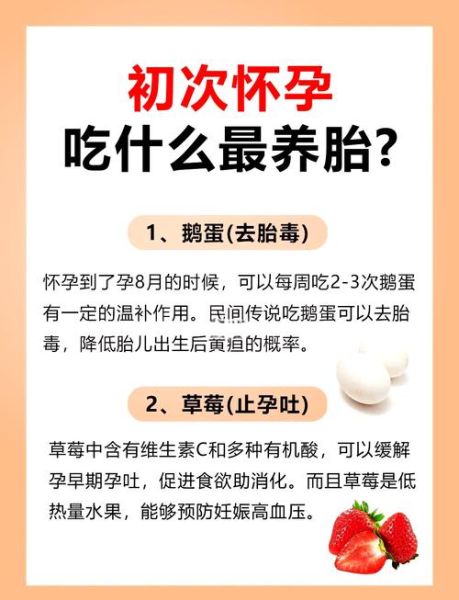 孕妇保胎食谱大全_孕早期吃什么保胎-第2张图片-山城妙识 孕妇保胎食谱大全_孕早期吃什么保胎-第2张图片-山城妙识