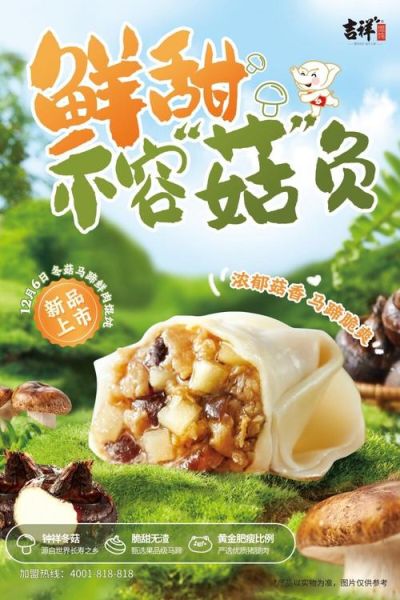 冬菇马蹄是什么_冬菇马蹄的功效与作用-第3张图片-山城妙识 冬菇马蹄是什么_冬菇马蹄的功效与作用-第3张图片-山城妙识