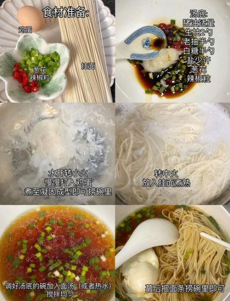 阳春面怎么做_正宗阳春面汤料配方-第2张图片-山城妙识