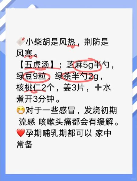 感冒吃什么好得快_治感冒最快的偏方-第1张图片-山城妙识 感冒吃什么好得快_治感冒最快的偏方-第1张图片-山城妙识