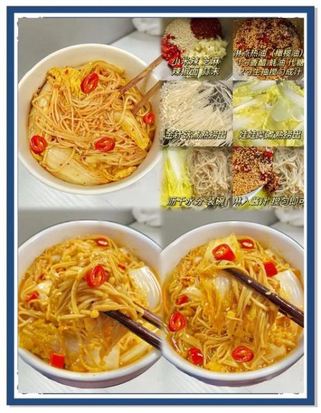 金针菇娃娃菜怎么炒好吃_金针菇娃娃菜家常做法-第1张图片-山城妙识 金针菇娃娃菜怎么炒好吃_金针菇娃娃菜家常做法-第1张图片-山城妙识