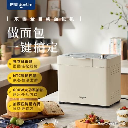 做面包机器多少钱一台_家用面包机价格区间-第1张图片-山城妙识 做面包机器多少钱一台_家用面包机价格区间-第1张图片-山城妙识