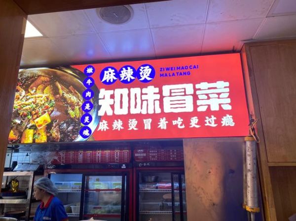 麻辣烫加盟哪家正宗_如何判断正宗品牌-第3张图片-山城妙识 麻辣烫加盟哪家正宗_如何判断正宗品牌-第3张图片-山城妙识
