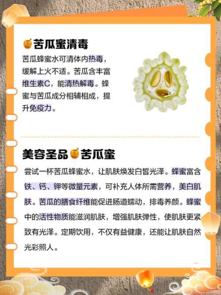 苦瓜汁加蜂蜜可以降血糖吗_苦瓜汁加蜂蜜什么时候喝最好-第1张图片-山城妙识 苦瓜汁加蜂蜜可以降血糖吗_苦瓜汁加蜂蜜什么时候喝最好-第1张图片-山城妙识