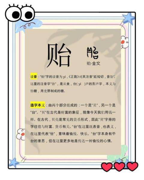 饴怎么读_饴字含义是什么-第1张图片-山城妙识 饴怎么读_饴字含义是什么-第1张图片-山城妙识