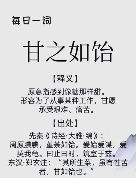 饴怎么读_饴字含义是什么-第3张图片-山城妙识 饴怎么读_饴字含义是什么-第3张图片-山城妙识